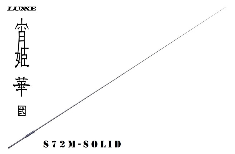 GAMAKATSU 2022 Luxxe 24697 Yoihime Hana 2 S72M-solid Rods buy at Fishingshop.kiwi