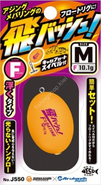 JUNGLE GYM Tobash! J550 Type F 14.5g Hooks, Sinkers, Other buy at ...