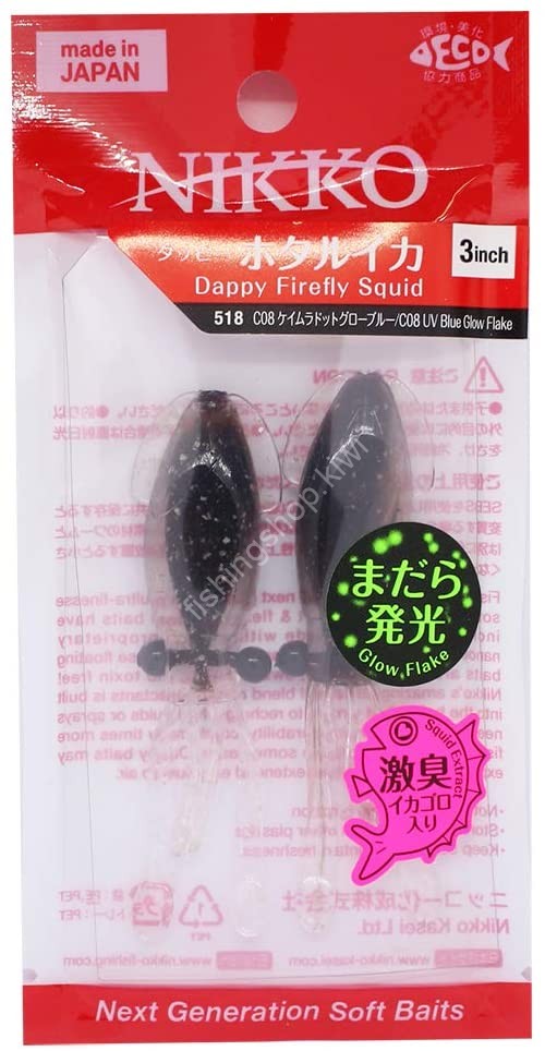 NIKKO 518 Dappy Firefly Squid 3 C08 Keimura Dots Glow Blue Lures buy at ...