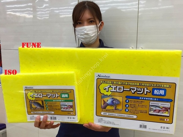 SENSHOU Senshou Yellow Mat Fune Accessories & Tools buy at Fishingshop.kiwi