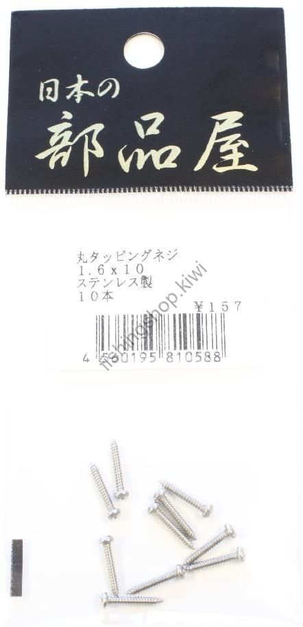 JAPAN PARTS Round Tapping Screw D1.6*10 Lures buy at Fishingshop.kiwi