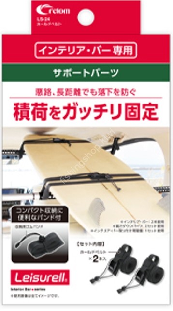 CRETOM LS-24 Ledger Hold Belt Accessories & Tools buy at Fishingshop.kiwi