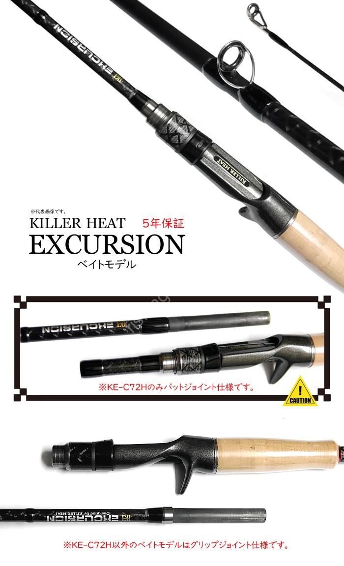 KILLER HEAT Excursion KE-C610MH-2 Rods buy at Fishingshop.kiwi