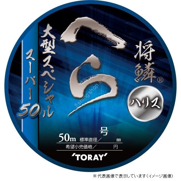 TORAY Shorin Hera Super 50 Large Special Harris [Natural] 50m #1 (4lb) Fishing lines buy at ...