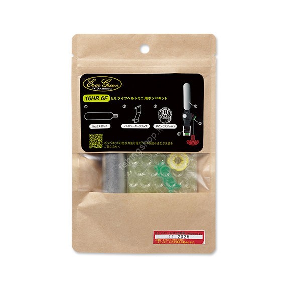 EVERGREEN E.G. Spare Cylinder for Life Belt Mini Wear buy at ...