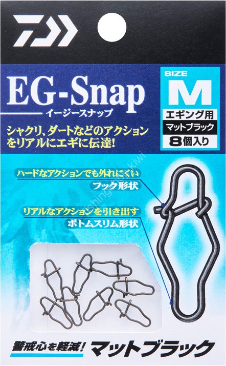 DAIWA EG Snap [Matte Black] S (8pcs) Hooks, Sinkers, Other buy at ...