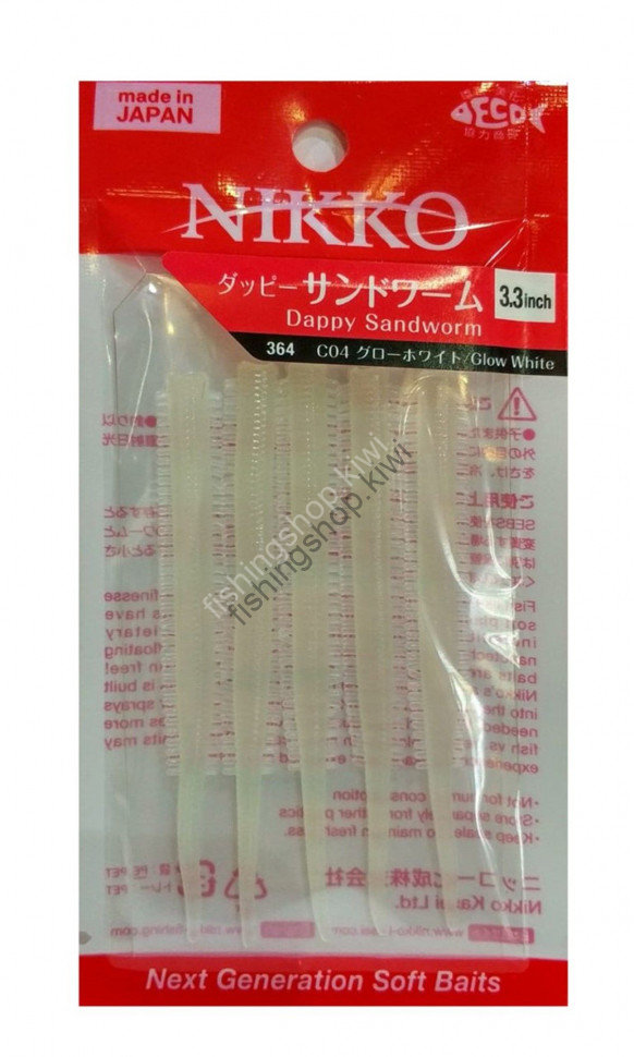 NIKKO Dappy Sand Worm 3.3 C04 Glow White Lures buy at Fishingshop.kiwi
