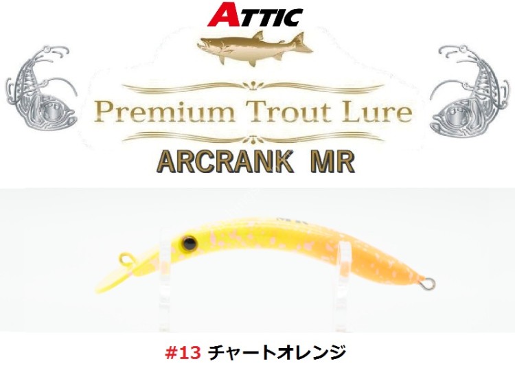 ATTIC ArCrank MR #13 Chart Orange Lures buy at Fishingshop.kiwi