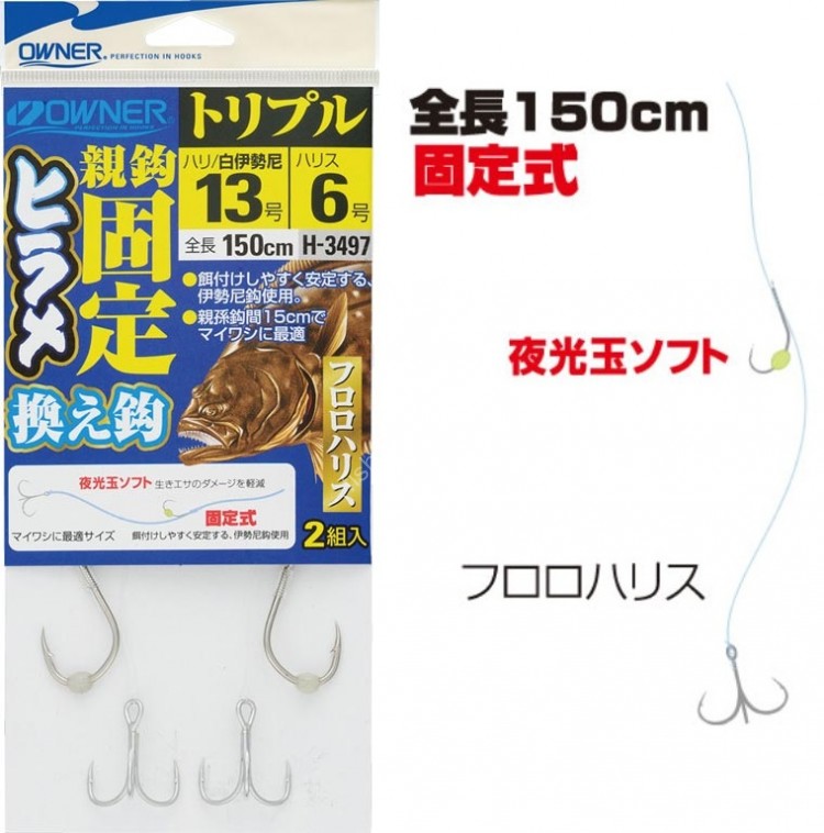 OWNER Hirame Kae Bari Kotei Triple 12-6 Hooks, Sinkers, Other buy at ...
