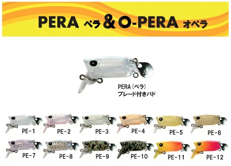 MUKAI Pera #PE-10 Full OriOri Glow Lures buy at Fishingshop.kiwi