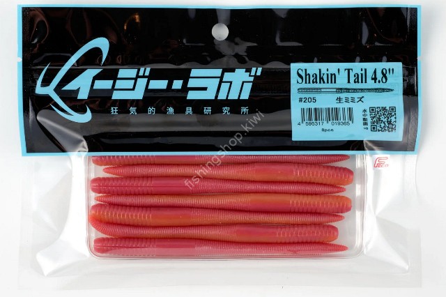 EZ LAB Shakn' Tail 4.8'' #205 Nama Mimizu Lures buy at Fishingshop.kiwi