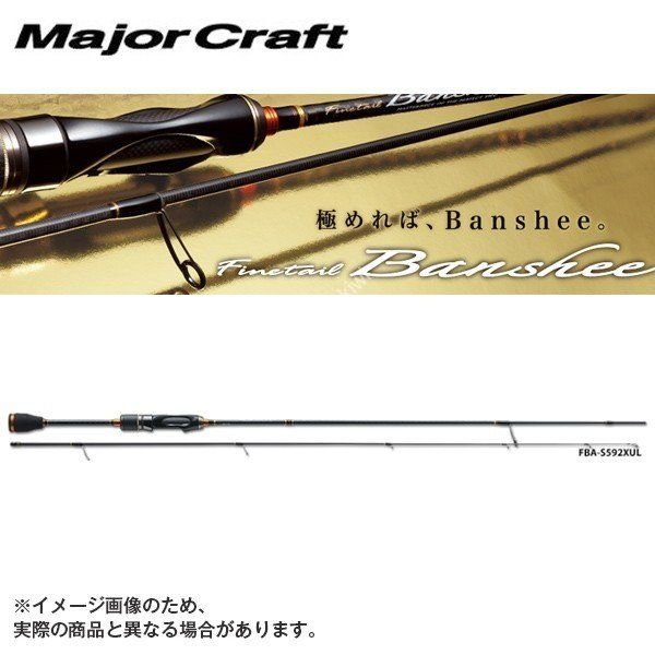 Major Craft Finetail Banshee FBA-S592XUL Rods buy at Fishingshop.kiwi