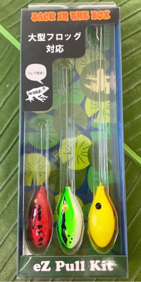 FINESSE eZ Pull Kit Accessories & Tools buy at Fishingshop.kiwi