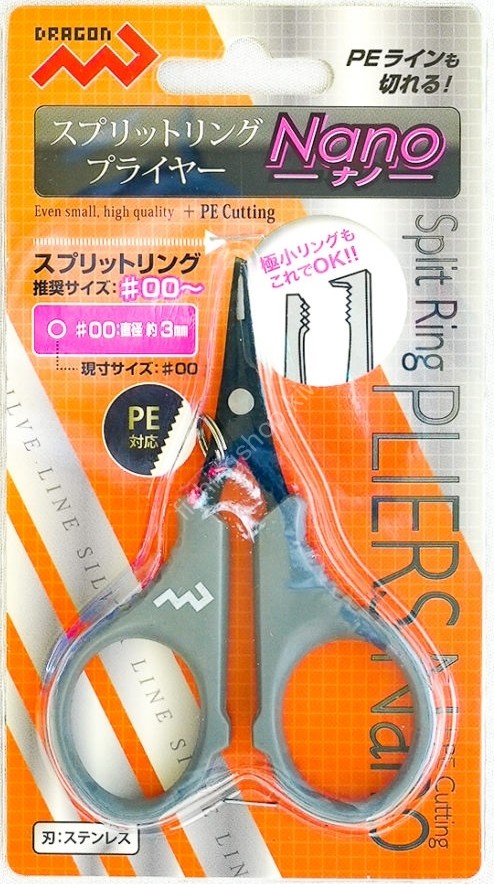 MARUSHIN Split Ring Pliers Nano Accessories & Tools buy at Fishingshop.kiwi