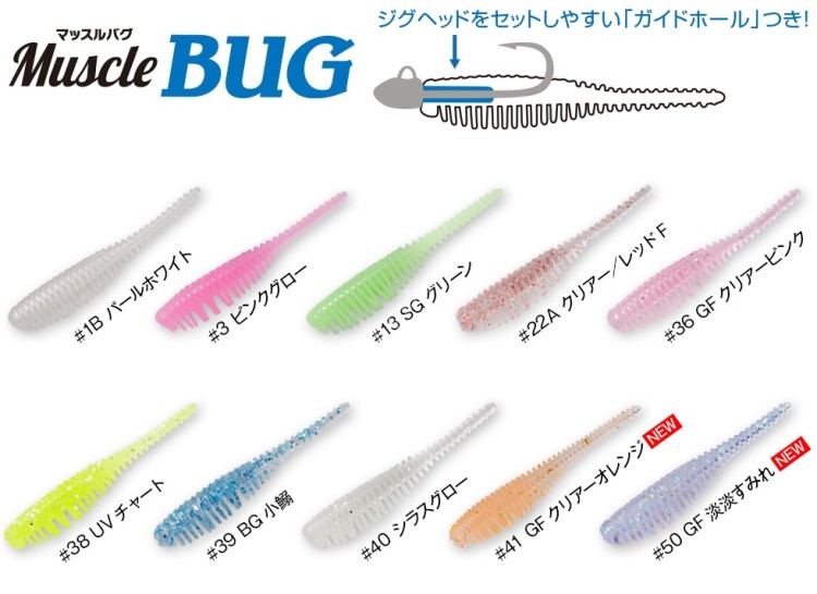 CORMORAN AquaWave Muscle Bug 1.8" #38 UV Chart Lures buy at Fishingshop ...