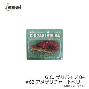 ISSEI G.C. Zari Vib 84 #62 Amazari Chart Berry Lures buy at Fishingshop.kiwi