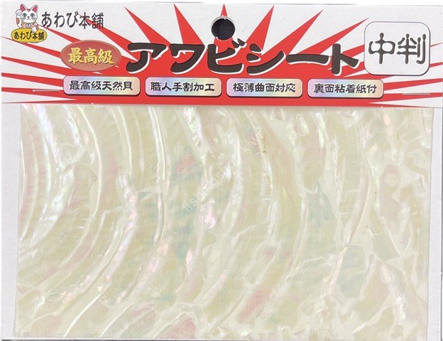 AWABI HONPO Awabi Sheet Rare Limited Carpe Sazae Medium Size #Natural ...